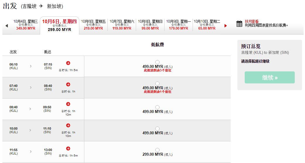 AirAsia Flights: 超值套装 - 增值服务配套