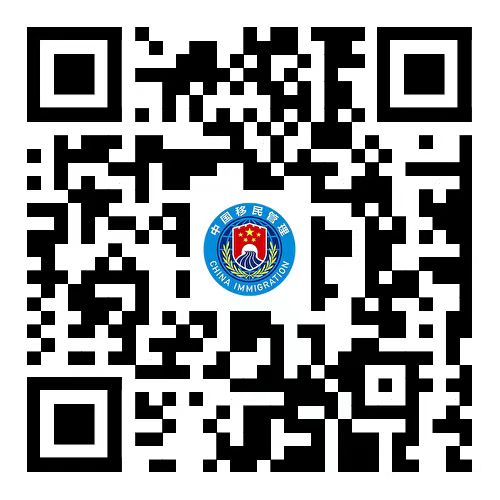 Travel Requirements - China