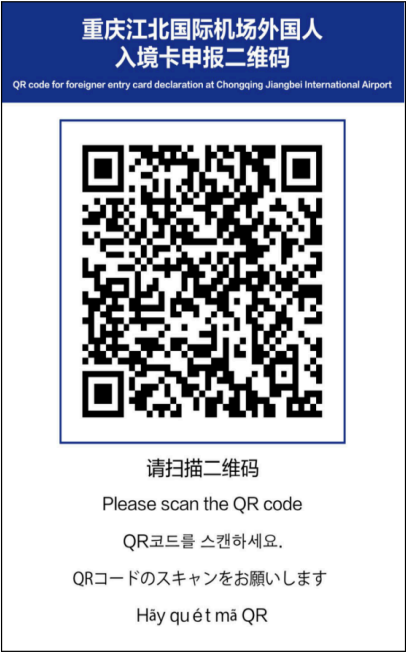 Travel Requirements - China